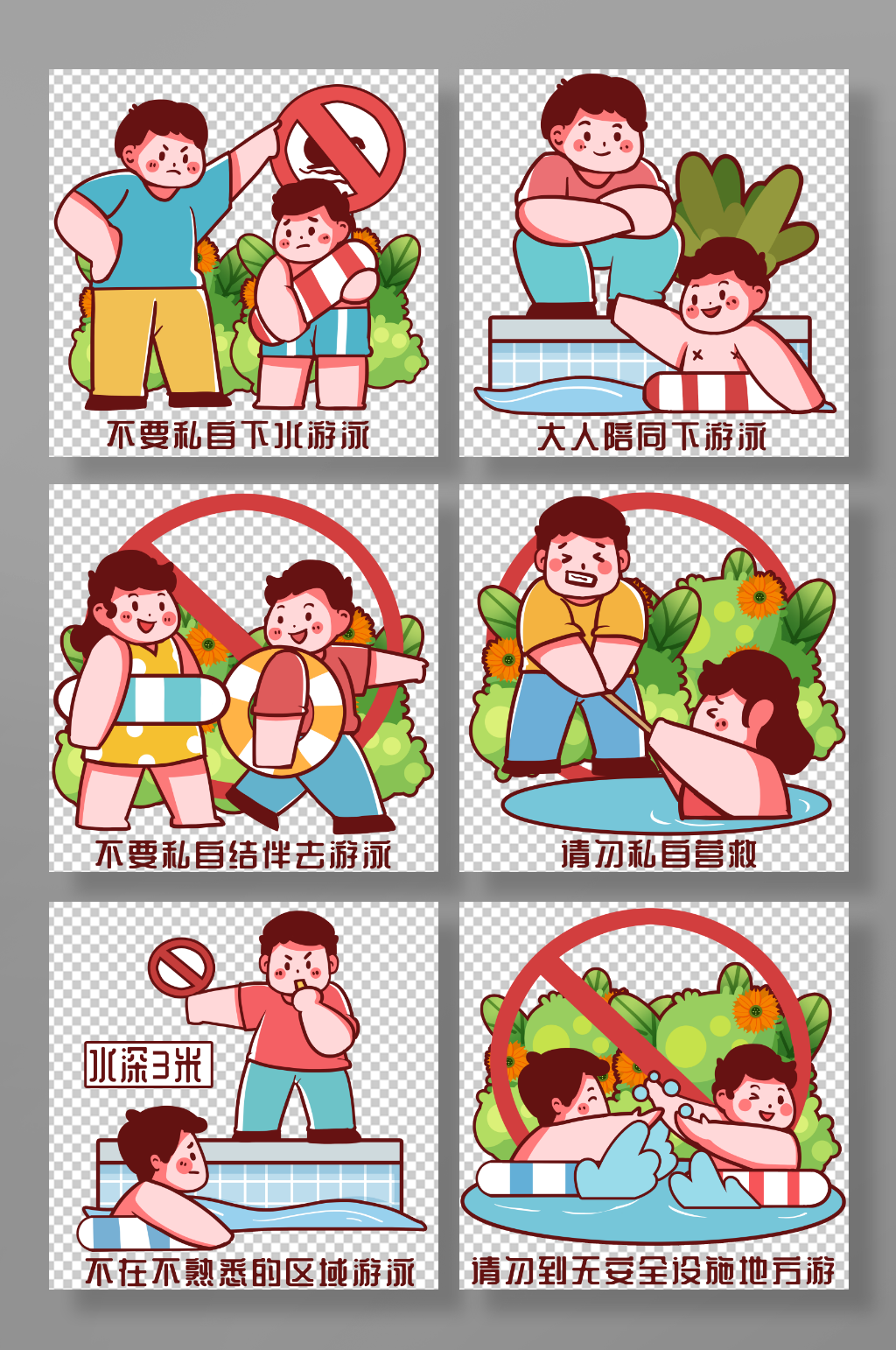 防溺水插画素材 防溺水插画模板 防溺水插画图片免费下载 设图网