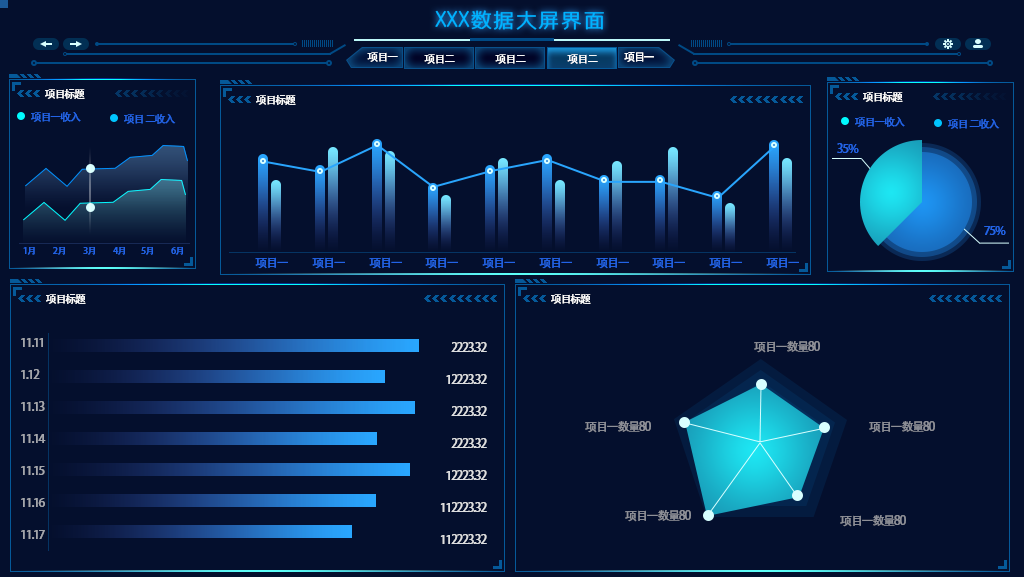 可视化大屏数据展示素材-可视化大屏数据展示模板-可视化大屏数据展示图片高速下载-设图网
