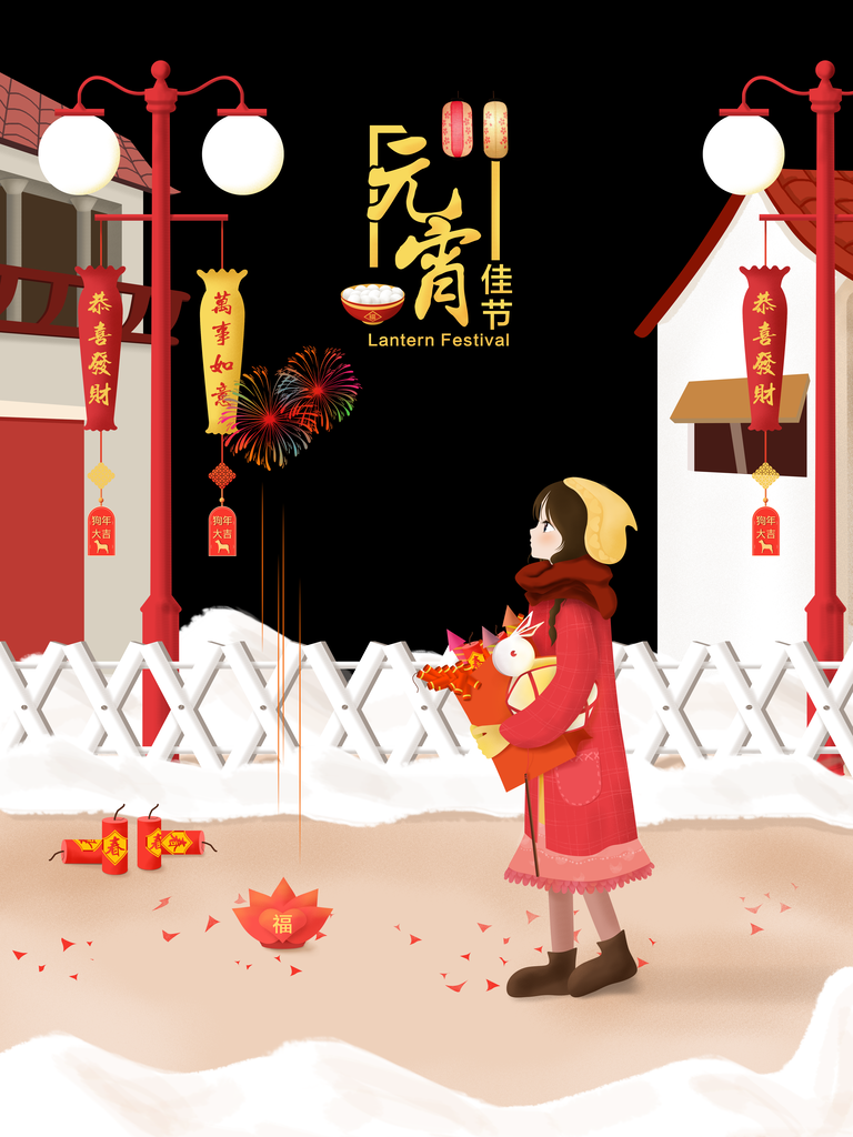 女孩喜庆元宵节插画免费下载_psd格式_5906×7874像素_编号616893211486592330-设图网